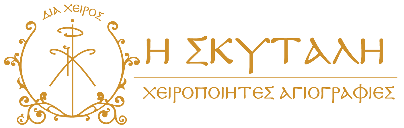 Αποστολές